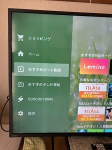 シャープAQUOS 4KテレビでNHK＋を観る - 【近江八幡・滋賀】税理士｜澤田匡央税理士事務所