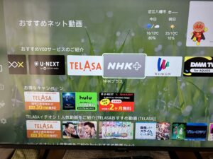シャープAQUOS 4KテレビでNHK＋を観る - 【近江八幡・滋賀】税理士｜澤田匡央税理士事務所